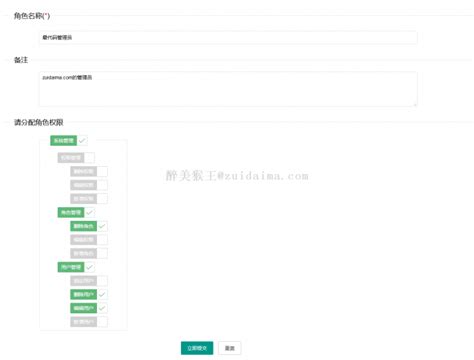 springboot2 mybatis plus3 shiro1 4 layui细颗粒度网站后台用户权限管理系统 代码 最代码