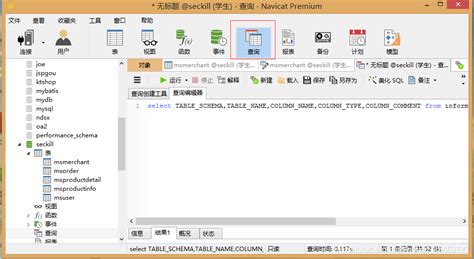 navicat导出数据库表 navicat怎么变成代码 csdn博客