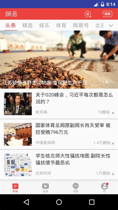html5 android原生 混合式开发 二 html5 混合开发 与 android 原生开发 csdn博客