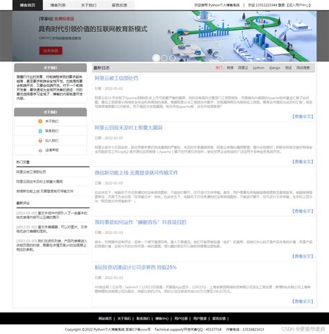 python毕业设计基于django框架的个人博客系统的设计与实现 毕设参考 django3 web应用开发实战 个人博客系统的设计与实现 csdn博客