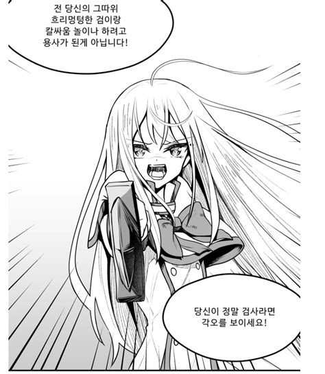 ㅅㅍ 오늘의 노벨피아 웹만화 일찐로맨스 더빙 영상 웹툰 웹소설 만화 에펨코리아