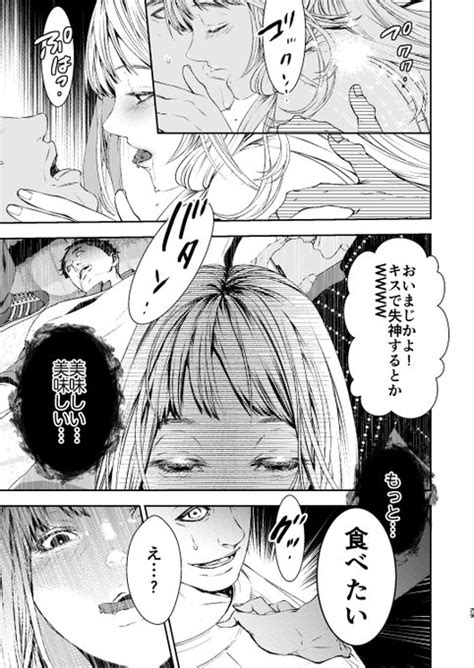 鼻血出したらホラーな能力目覚めちゃって大変 H なことになった話 4 5 漫画家naked ape さんのマンガ ツイコミ 仮