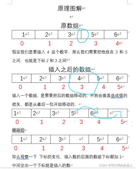 c语言 数组插入 插入法排序 顺序版 在数组插入一个数排序c语言 csdn博客
