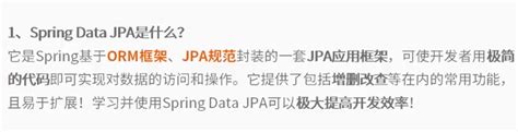 spring boot 整合spring data jpa springboot ddd jpa 分层 csdn博客