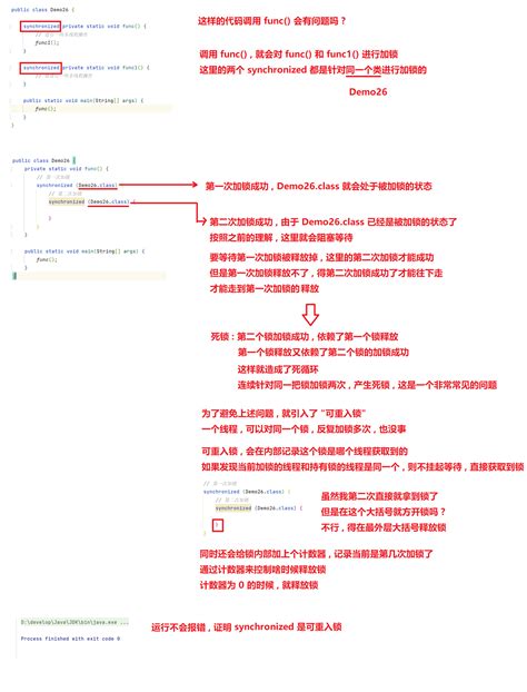 java web 实战 11 多线程进阶之常见的锁策略 javaweb中处理页面跳转逻辑需要加锁吗 csdn博客