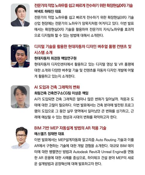 코리아 그래픽스 2023 컨퍼런스 캐드앤그래픽스 등록하기