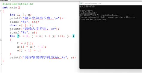 python应用 字符串倒序输出