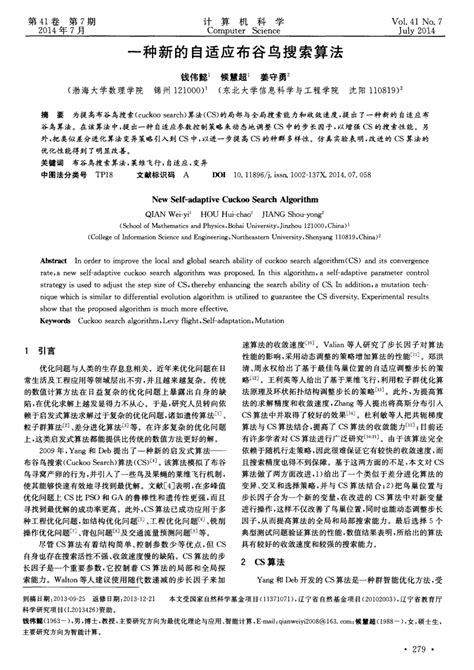 pdf new self adaptive cuckoo search algorithm