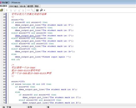 pl sql条件控制 if 操作实例 灰信网（软件开发博客聚合）