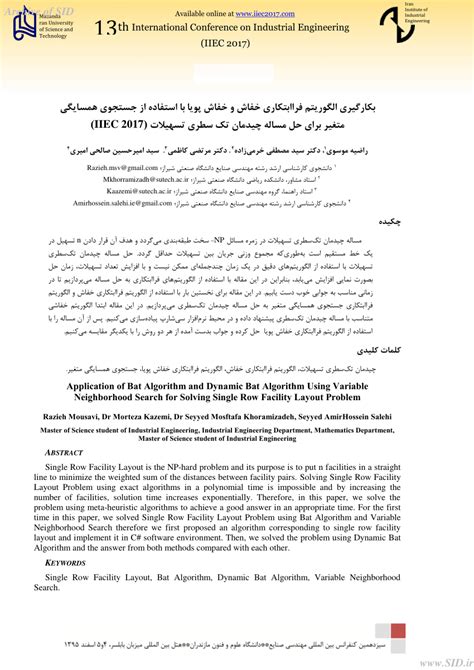 pdf application of bat and bat dynamic algorithm using variable neighborhood search for