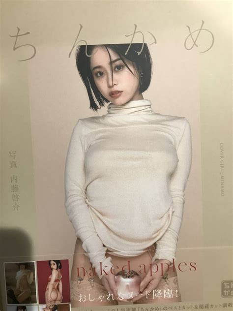 ちんかめ naked apples 帯付き MINAMO 桃乃木かな 紗倉まな 天使もえ 桜空もも 川上奈々美 唯井まひろ 水卜さくら 小島
