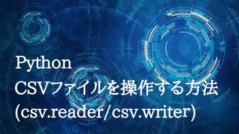 openpyxlPythonでExcelの幅と高さを設定する方法