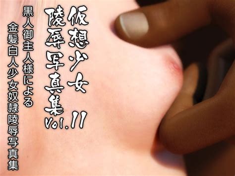 Fantasy Girl Rpeography Vol11 Pozahara Dlsite Adult Doujin