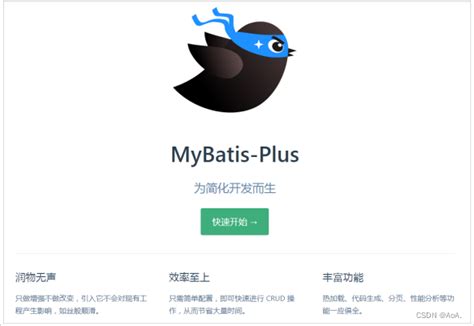 mybatis plus：mybatis增强工具 mybatis插件的代码增强 csdn博客
