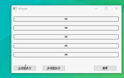 qt基础篇：qt线程池qthreadpool案例 qt 线程池 csdn博客