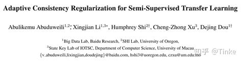 [cvpr 2021] adaptive consistency regularization for semi supervised transfer learning 知乎