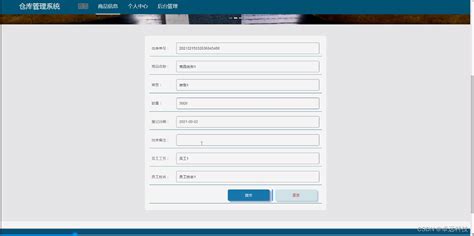 java毕业设计仓库管理系统（附源码、数据库） java编写仓库管理系统 csdn博客