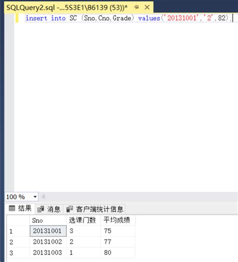 sql server数据库实操 第七波 综合训练 建立信息工程专业学生视图 五五六六0524的博客 csdn博客