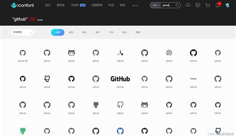 前端引入iconfont矢量图标详细步骤（图文） 前端矢量图标应该放在哪里 csdn博客