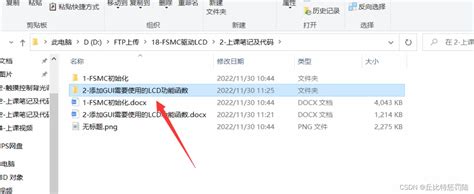 嵌入式 stm32 实现stemwin移植 修改其配置文件，驱动lcd显示文本 （含源码，建议收藏） 阿里云开发者社区
