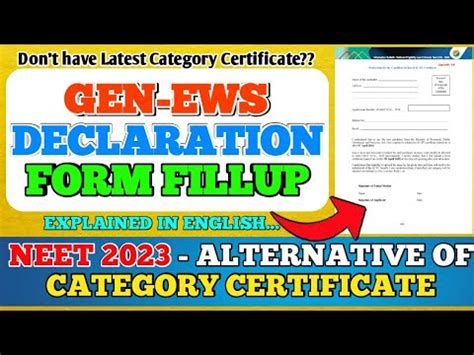 How To Upload OBC SC ST EWS Certificates Self Declaration Form In