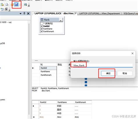 sql sever中的视图 sql server 视图 csdn博客