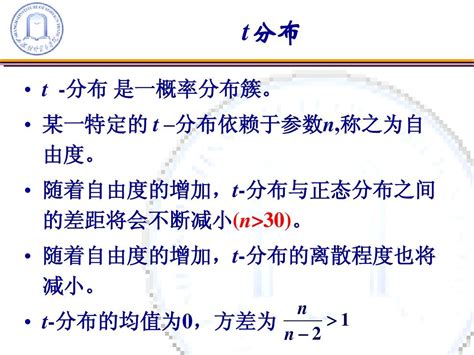 应用统计chapter6 word文档在线阅读与下载 无忧文档