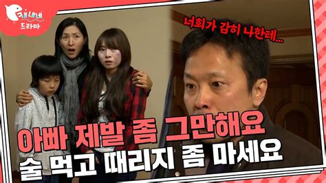 폭력적인 아빠 밑에서 고통받는 아이들 세상에서 가장 아픈 상처 현장추적 싸이렌 YouTube