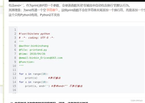 python3中的print i end ‘‘ 里的end参数该怎么理解 不换行！ bh1pj 博客园