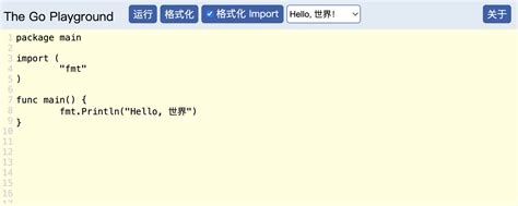 使用 docker 搭建属于你自己的 go playground 苏洋博客