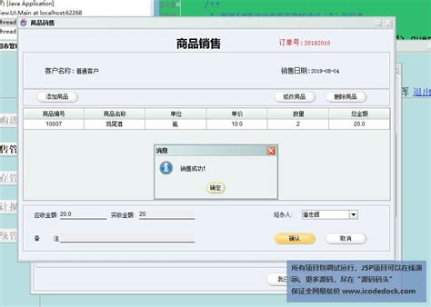 超市管理系统java swing mysql报告 基于java swing mysql的超市管理系统 csdn博客