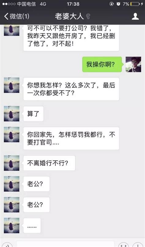史上最大的绿帽子——妻子出轨五年，聊天记录曝光妻子离婚绿帽子新浪新闻