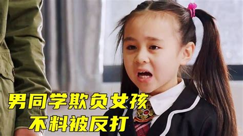 男同学欺负新来的女孩，不料她是特种兵出身，直接把他们都给揍了高清1080p在线观看平台腾讯视频