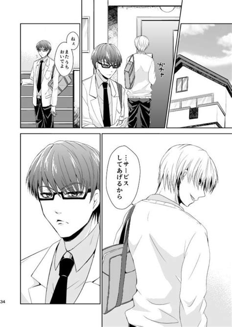 Kuroko No Basuke Dj Hakoniwa Yuugi By Pure Lemon Tanenashi Miya Jp Updated