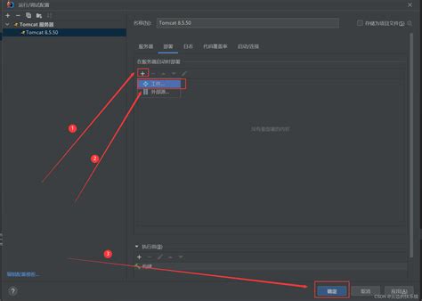 idea配置部署tomcat详细步骤（maven web 和javaweb） idea配置tomcat部署jre csdn博客
