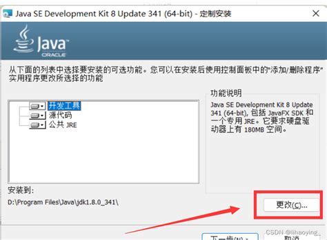 【java教学】win11如何安装java配置java环境并进行自检 win11安装jre lihaoying 的博客 csdn博客