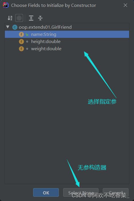面向对象学习 面向对象无参构造器 csdn博客
