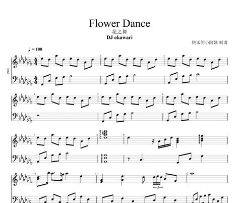 Flower Dance钢琴谱 DJ Okawari Flower Dance 花之舞超技版2 五线谱 乐手网