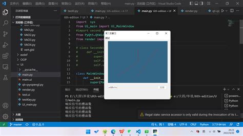 pyqt5内嵌opengl 2 pyqt5 opengl csdn博客