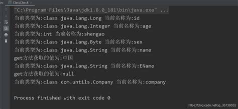 java反射获取属性和属性类型，并且获取值 java 反射获取属性名和值 csdn博客