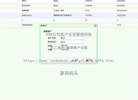 基于jsp mysql spring mybatis的ssm公司客户关系管理系统 ssm mysql用户管理系统 csdn博客