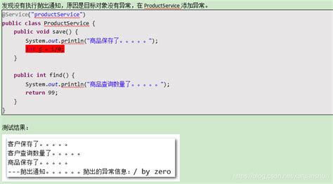 spring（三）aop：面相切面编程详解 切面有没有回调方法 csdn博客