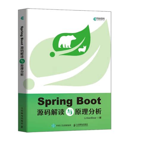 spring boot源码解读与原理分析 百度百科