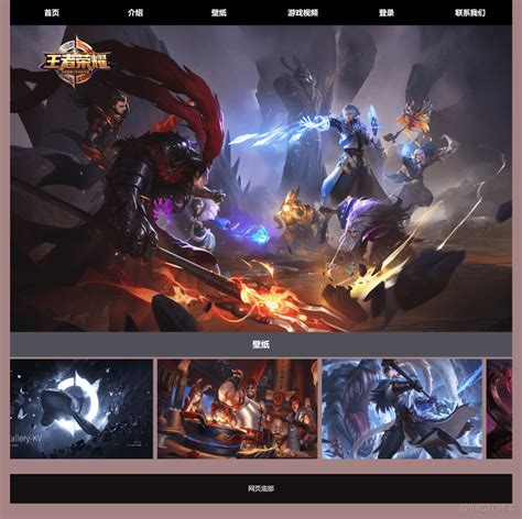 html css js网页设计期末课程大作业 王者荣耀游戏网站设计 html网页设计的技术博客 51cto博客