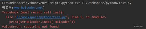 【自学python】python查找字符串位置python编写程序找到某字母的位置怎么写 Csdn博客