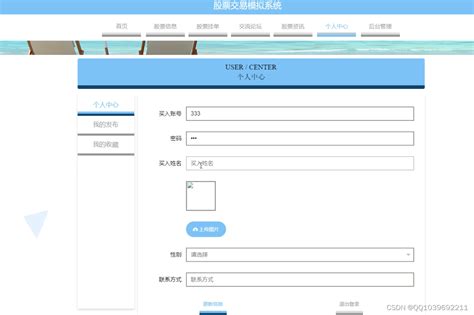 java计算机毕业设计springboot vue股票交易模拟系统 coder