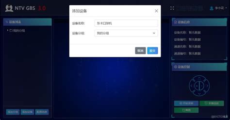 监控摄像头接入gb28181平台实现监控视频直播的详细搭建流程 gb28181 监控平台对接 csdn博客