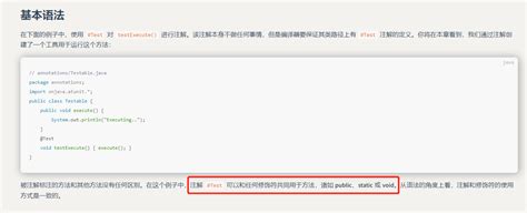 【java注解】 test注解测试应用和实践探究 csdn博客