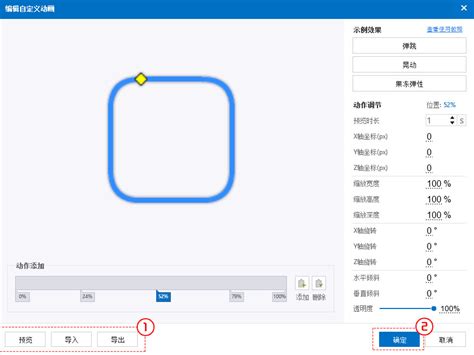 如何自定义进场 强调 退场动画效果 万彩动画大师官网