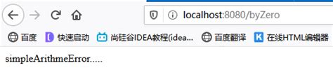 springboot springboot 5种异常处理机制 springboot五种常见全局异常处理 csdn博客